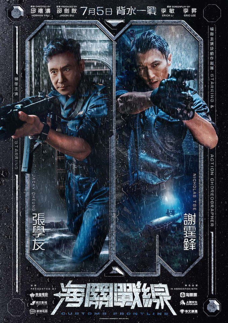 Customs Frontline - 2024 filmi - Beyazperde.com