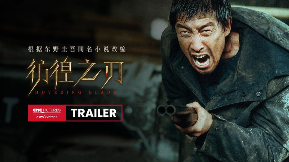 Pang Huang Zhi Ren Fragman OV - Beyazperde.com