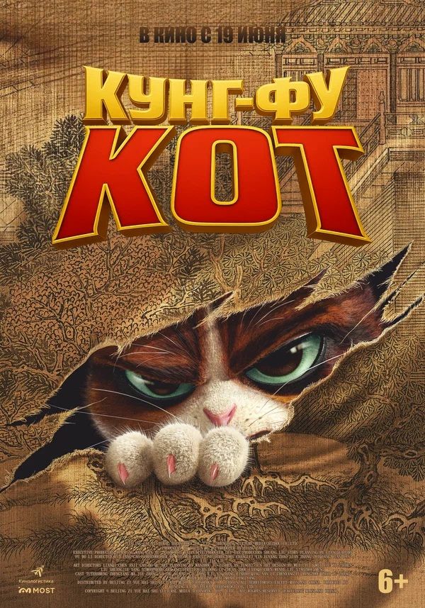 The Royal Cat - 2024 filmi - Beyazperde.com