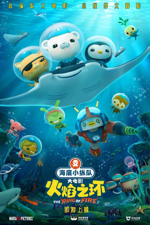 Octonauts: The Ring of Fire - 2021 filmi - Beyazperde.com