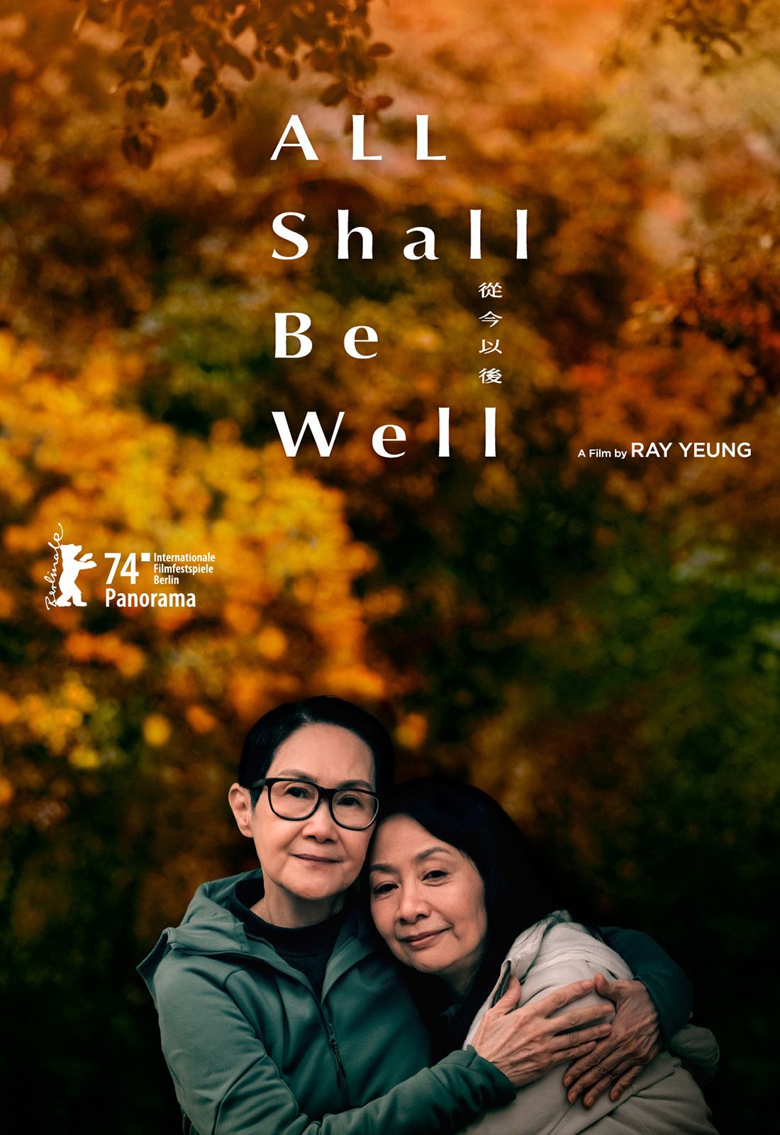 All Shall Be Well - 2024 filmi - Beyazperde.com