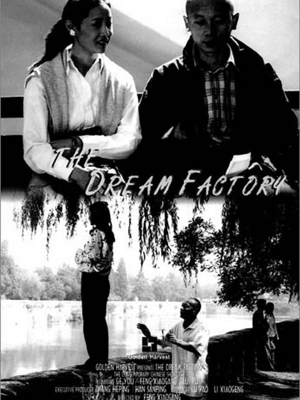 Jiafang yifang/ The dream factory - 1997 filmi - Beyazperde.com